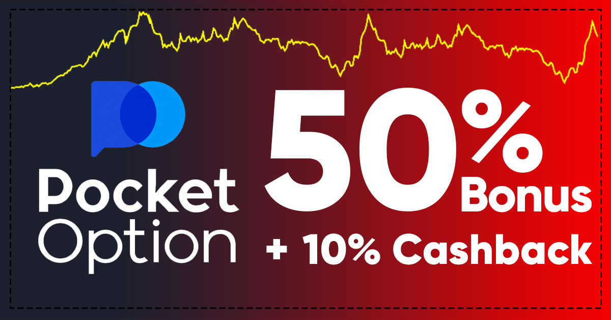 Exclusive Pocket Option Offer - Best Practices